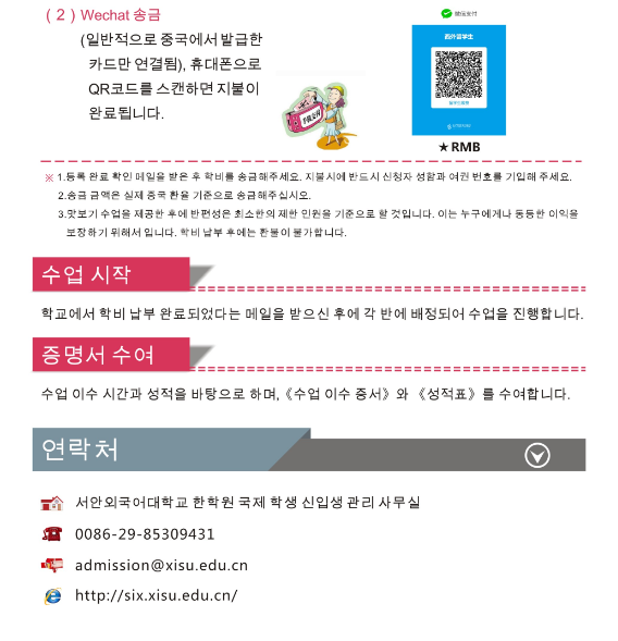 网络课程online_招生项目_西安外国语大学汉学院·中亚学院